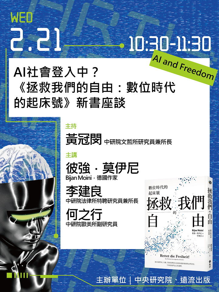 AI Society on the Rise ? " Save Our Freedom: A Wake-Up Call in Digital ...